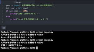 Python入門input 関数の使い方入力した値を利用