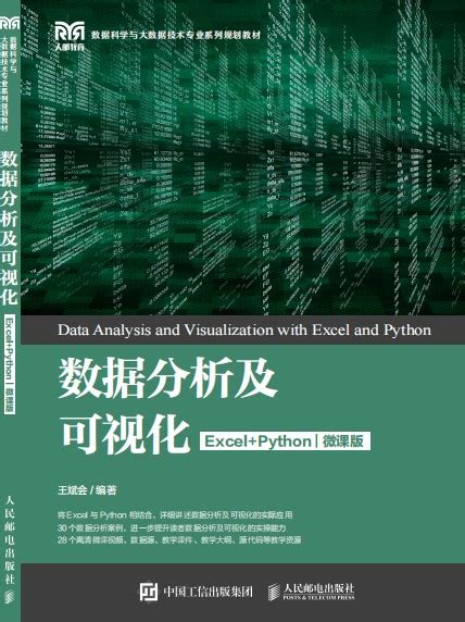 分类 及python应用