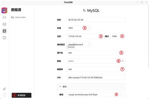 基于 Ai 的数据库助手 Chat2db Csdn博客 基于 Ai 的数据库助手 Chat2db Csdn博客