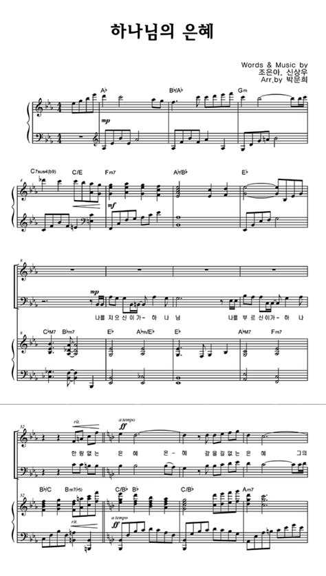 박종호 10집 모든 열방 주 볼 때까지 악보통