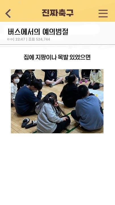 버스에서 예의범절 Youtube