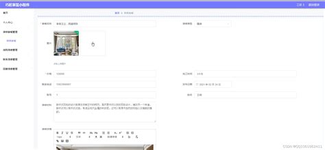 基于微信小程序的装修家装小程序springboot框架 计算机毕业设计小程序模块化装修 控件 Csdn博客