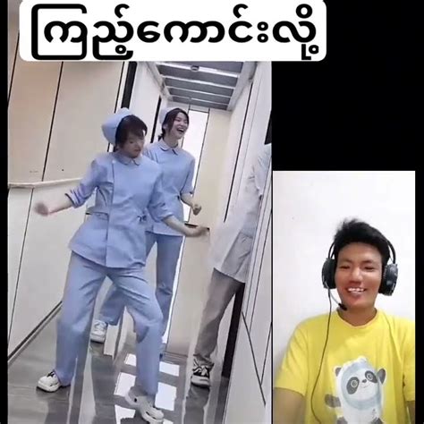 Funny Tiktokစော့တဲ့အခါ ခုံဆွခုံဆွလုပ်နေသူတွေကြည့်ထား Youtube