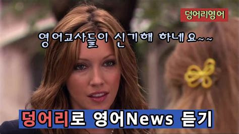 영어리듬 너무 쉬워서 영어교사들이 믿질 못하네요~ㅠㅠ Youtube