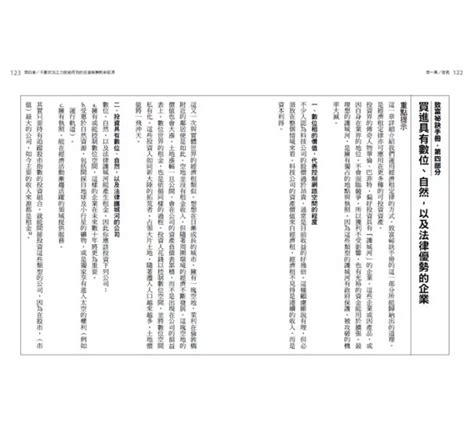 全球經濟18年大循環順著景氣循環四大階段投資獲利和避開風險