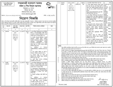 cse jobs in bangladesh