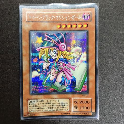 遊戯王 トゥーン・ブラック・マジシャン・ガール シークレット 遊戯王 【2016春夏新作】