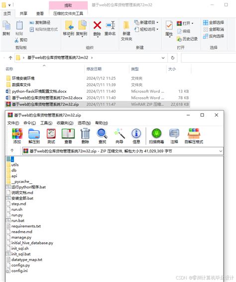 开题flask框架基于web的仓库货物管理系统（程序论文python）python 电商仓库物流系统 Web 版源码 Csdn博客