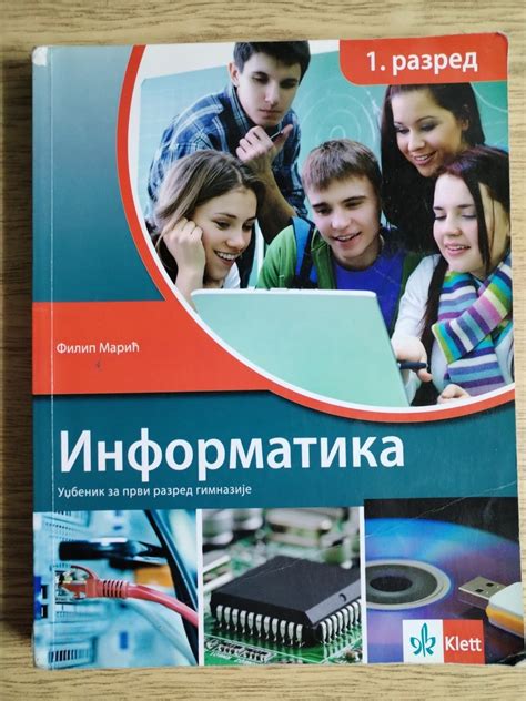 Informatika 1 Razred Gimnazije Klett 75719717