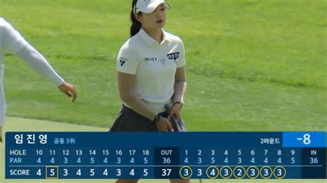 2024 Klpga투어 6개 홀 연속 버디 엄청난 질주를 보여주는 임진영 Kg레이디스 2r Sbs Golf