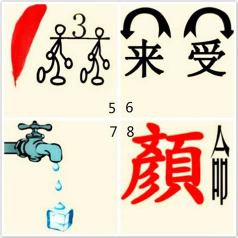 聰明如您一起看圖猜成語32個成語您能猜對多少呢 每日頭條