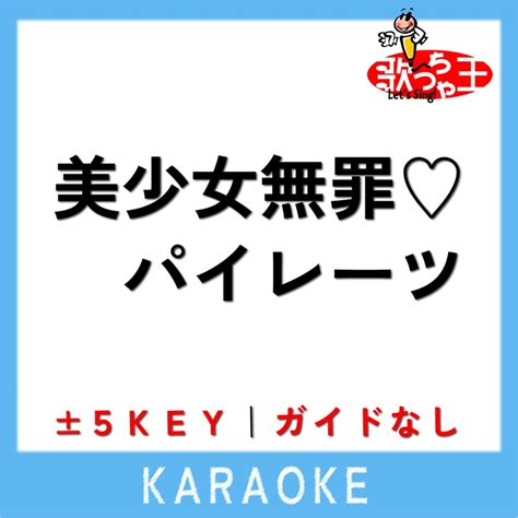 Bishoujo Muzai Pirates Bishoujo Muzai Pirates No Guide Melody Original By Houshou Marine Houshou