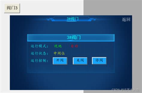 【kingscada】通过地址引用和弹窗模板实现设备控制 kingscada通过地址引用和弹窗模板实现设备控制 csdn博客