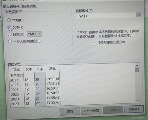 Excel中日期格式yyyymmddyyyymmddyyyymmdd Hhmmss之间的转换时间格式yyyy Mm Dd Hh