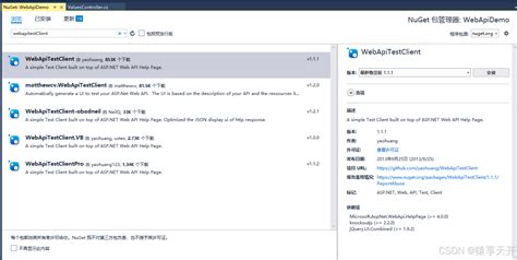 C Webapi 接口测试工具：webapitestclient应用技术详解webapi测试工具 Csdn博客