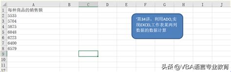 Ado连接excel进行数据运算 正数办公