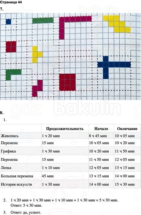 ГДЗ Летние задания Математика переходим в 4 класс Светин Школа России ответы Решение Страница 44