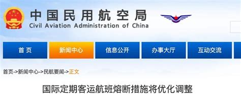 国际航班“熔断”政策重大调整！中英航班终于恢复直飞，香港入境隔离缩短至“34”！ 知乎