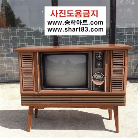 삼성 이코노 흑백 텔레비전 자바라 옛날 Tv 빈티지 엔틱 레트로 소품 송학아트 옛날물건ㅣ골동품ㆍ고가구ㆍ도자기ㅣ영상소품 ㅣ엔틱인테리어소품