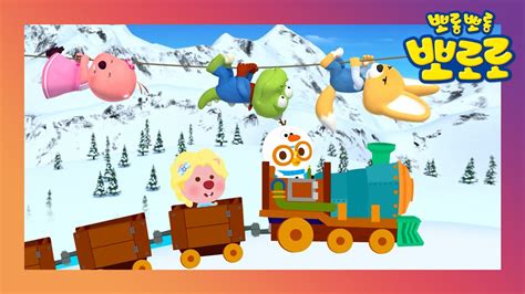 뽀로로의 겨울왕국 2화 눈 내리는 숲으로 떠나요 뽀로로 겨울 이야기 뽀로로와 함께 놀아요 뽀로로 이야기 Youtube