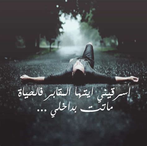 صور عن فقدان الحبيب اصعب فراق كارز