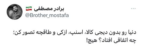 دنیای بدون دیجی‌کالا و اسنپ و ازکی و طاقچه؛ می‌شود دنیای آمازون و اوبر و گودریدز و … دنیای بی