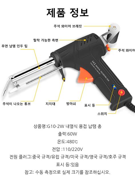 고출력 납땜 인두 용접 건 납땜총 세트 Kroisunna온라인 쇼핑몰