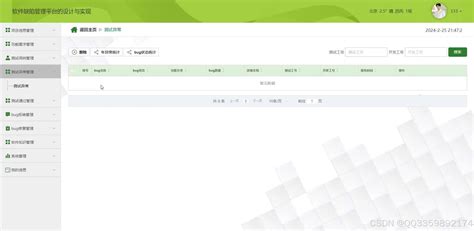 基于springbootvue的软件缺陷管理平台系统源码lw部署文档讲解等 Csdn博客
