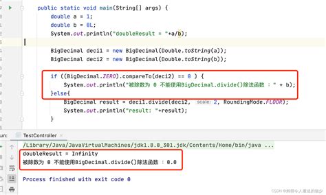 Javalangarithmeticexception By Zero 异常处理 Csdn博客