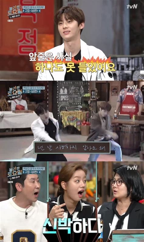 ‘놀토 뉴이스트 황민현 신박한 신곡 홍보 “답 몰라 우리 가사 썼다” 손에 잡히는 뉴스 눈에 보이는 뉴스 뉴스엔
