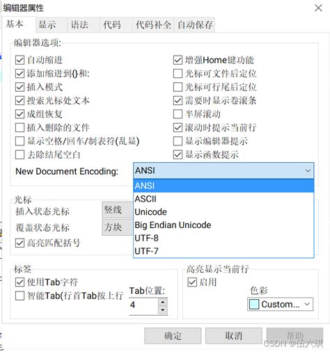 Devc运行窗口中文乱码怎么办?devc中文变成了奇怪的语言 Csdn博客 Devc运行窗口中文乱码怎么办?devc中文变成了奇怪的语言 Csdn博客