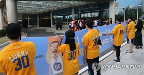 스테픈 커리 기다리는 팬들