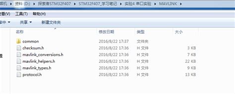 Stm32控制apm飞控（二）mavlink源码集成到stm32工程中stm32实现mavlink Csdn博客