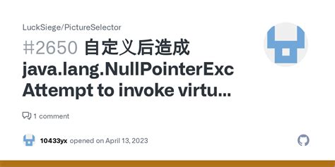 自定义后造成 Javalangnullpointerexception Attempt To Invoke Virtual Method Int Comluckpicture