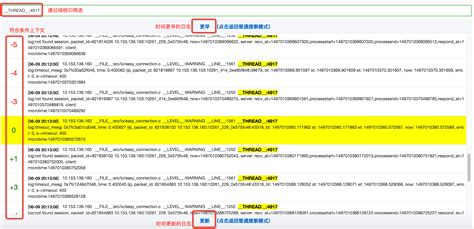 分布式系统日志上下文查询功能 Csdn博客
