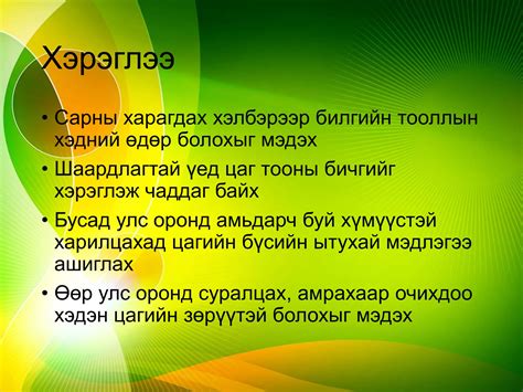 Газарзүй 7 р анги 2 р бүлэг Дэлхий гараг Pdf