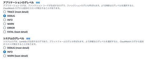 Aws Lambda の高度なログ制御機能のご紹介 Amazon Web Services ブログ