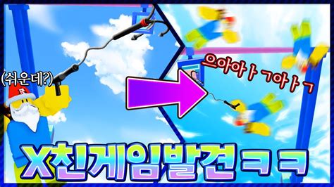 로블록스 역대급 신박한 입체기동 점프맵이 출시되었습니다 ㅋㅋㅋㅋㅋㅋㅋㅋㅋ [로블 게임 추천] Youtube