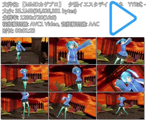 MMD夕景イエスタデイYYB式ENE 初音ミク高萌曲 初音社