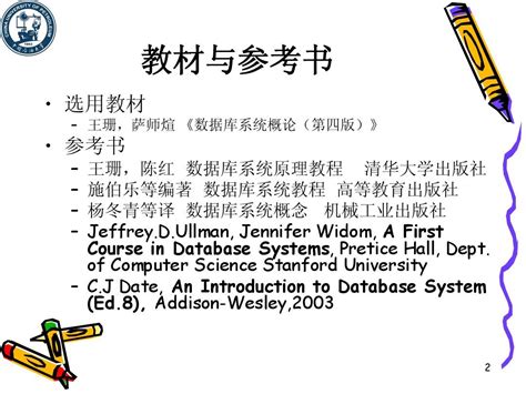 数据库原理 绪论word文档在线阅读与下载无忧文档