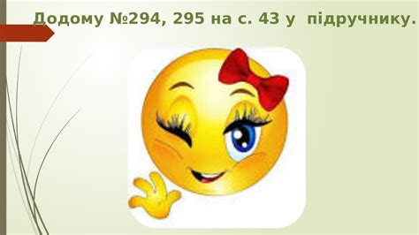 Математика 3 клас підручник М Козак О Корчевської Урок №34 Закріплення вивченого матеріалу