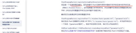 Itext，java，使用html2pdf的一些注意，以及多字体匹配的坑java Html2pdf Csdn博客