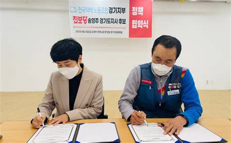 경인일보 송영주 경기도지사 후보 국가공인 자동차중개사 자격증 제안