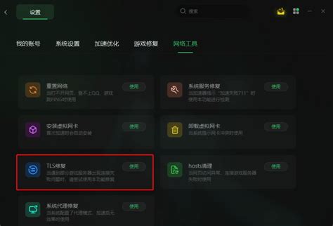 战网尝试次数过多请稍后再试 解决战网尝试次数过多解决方法 哔哩哔哩