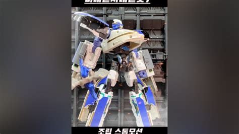 미래열차레일봇z E7 샤이닝리버스 스톱모션 네이버 Tv