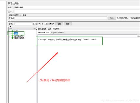 Jmeter之json格式接口如何传参四jison体参数怎么在jmeter请求中填写 Csdn博客