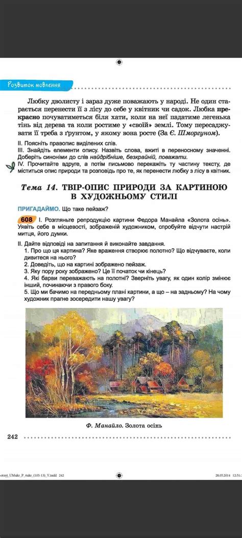 ХЕЛП написати Контрольний твір опис природи за картиною золота осінь фото знизу Школьные