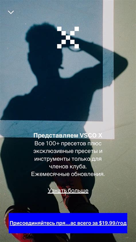 Vsco X или как делать плёночные фото с помощью Iphone