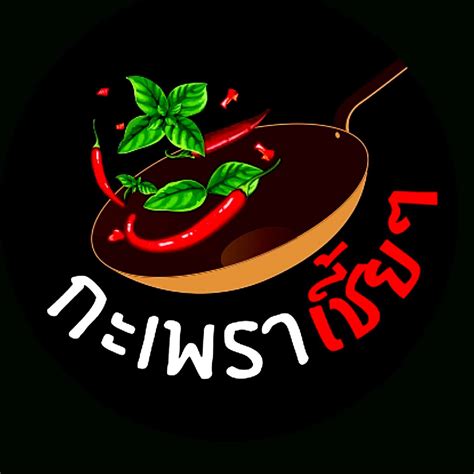 กะเพราเชี้ยๆ Bangkok