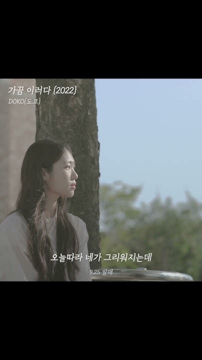 이별하고 울고 싶을 때 듣는 노래 Youtube